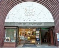 Tokyo Kyukyodo | The Expat's Guide to Japan